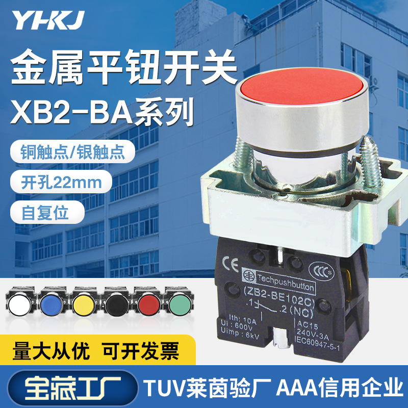 xb2-ba51c按钮-xb2-ba51c按钮批发、促销价格、产地货源 - 阿里巴巴