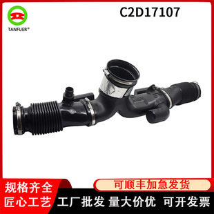 工厂批发配件汽车 发动机空气进气管适用于捷豹XJ3.0 C2D17107-阿里巴巴