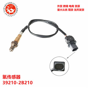汽车配件空燃比氧传感器氧传感器39210-2B210 392102B210 855420-阿里巴巴