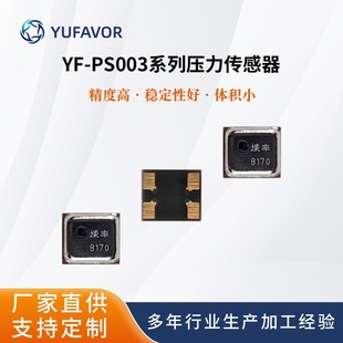 PS003系列胎压血压监测压力仪表高稳定性高精度压力传感器芯体-阿里巴巴