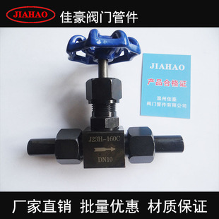 佳豪J23H-160C DN15 碳钢活接头对焊针型阀 压力仪表外螺纹截止阀-阿里巴巴