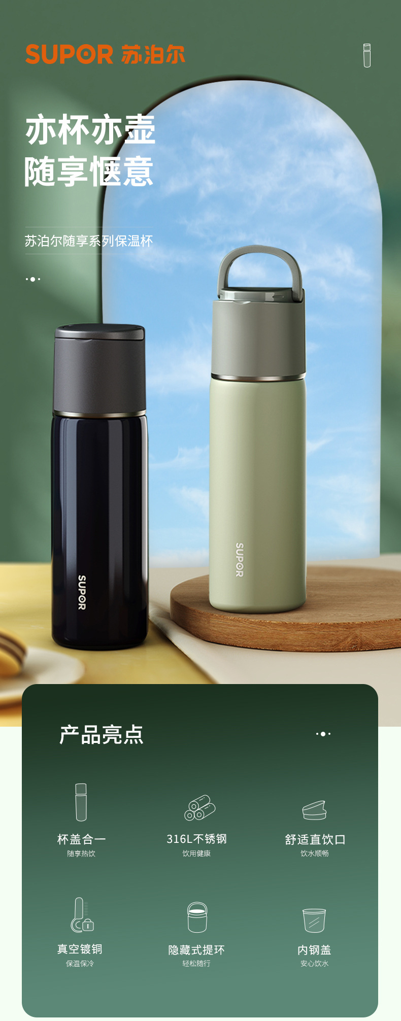 苏泊尔SUPOR保温杯成人儿童女士学生杯盖合一保温水杯大容量杯子-阿里巴巴
