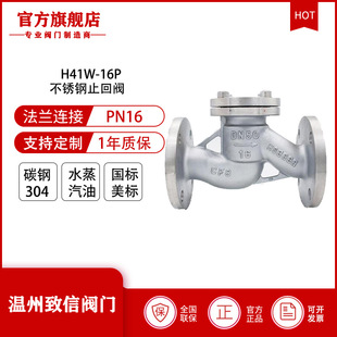 厂家直供H41W-16P 升降式止回阀 不锈钢蒸汽止回阀 倒流防止器-阿里巴巴