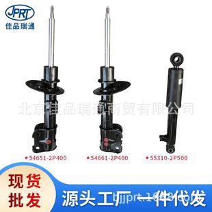 适用现代起亚索兰托减震器55310-2P500 54651-2P400 54661-2P400-阿里巴巴