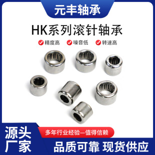 现货批发HK系列冲压外圈滚针轴承 可定 制HK1210 HK1816 厂家直供-阿里巴巴