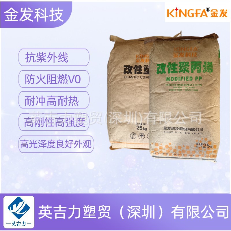 金发聚丙烯GFPP-30BK 30%玻纤增强 高强度高刚性 高耐热 化学耦合-阿里巴巴