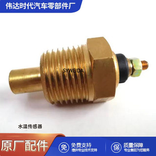适用于康明斯NT855 K19发动机水温传感器3015238 3913628/3015238-阿里巴巴