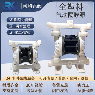 QBY全塑料气动隔膜泵 PVDF四氟塑料耐腐蚀自吸化工泵溶剂加药水泵-阿里巴巴