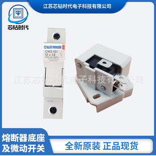 熔断器底座 USM3 C218548/USM3I Y219073 电子元器件 拍前询价-阿里巴巴