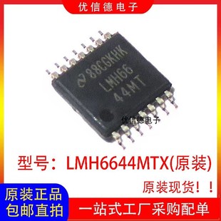 全新原装 LMH6644MTX LMH6644MT 运算放大器芯片IC 贴片TSSOP-14-阿里巴巴