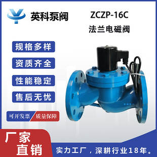 英科牌活塞式铸钢蒸汽管道开关阀AC220V常闭 法兰电磁阀ZCZP-16C-阿里巴巴