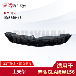 适用于GLA级W156上支架1568850465-阿里巴巴