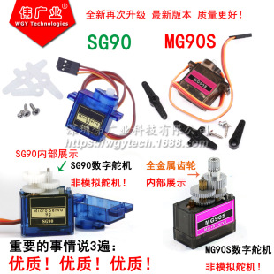 SG90 MG90S 9g 正反向舵机 固定翼航模遥控飞机 9克 马达航模-阿里巴巴