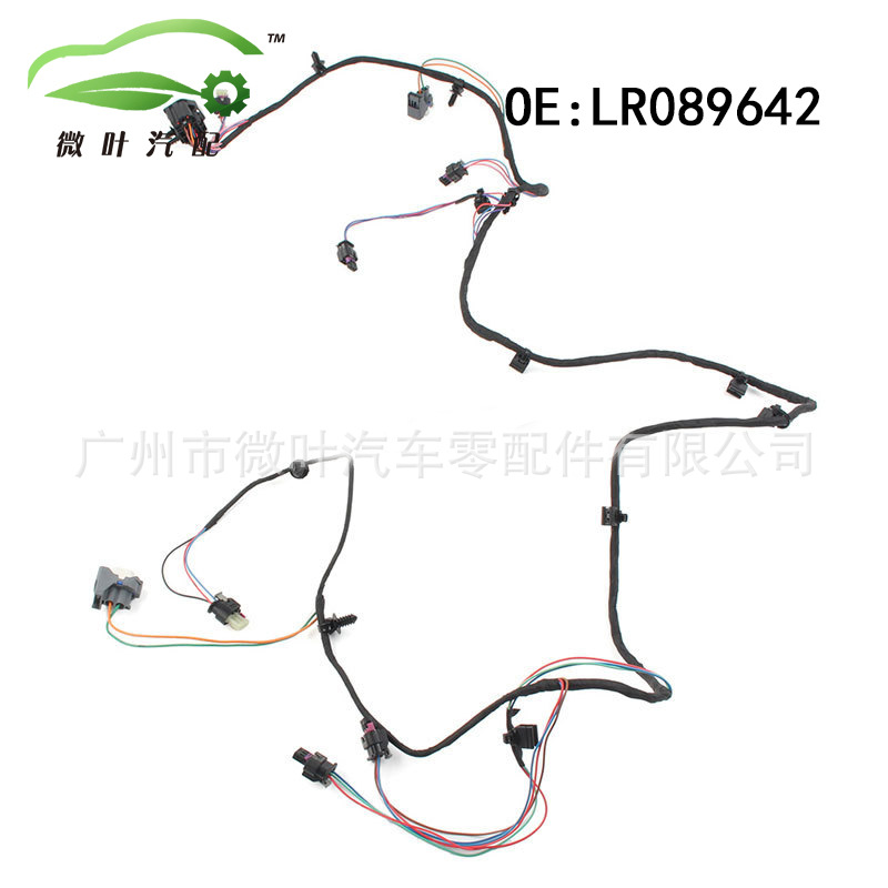 LR089642跨境优选/适用路虎运动揽胜前保险杠线束-阿里巴巴