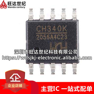 原装 CH340K 封装 ESSOP-10 USB转串口芯片 集成电路IC-阿里巴巴