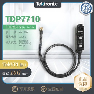 Tektronix TDP7706泰克TDP7708 TDP7704 TDP7710低压差分探头7700-阿里巴巴