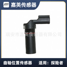 瑞安市嘉英传感器有限公司_阿里巴巴旺铺