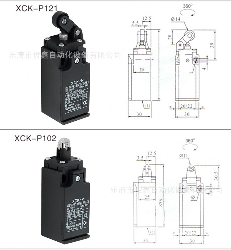 行程开关XCK-P121 限位开关自复位一开一闭滚轮式-阿里巴巴