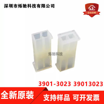 Molex 3901-3023 胶壳 39013023 连接器 5559-02P1 正品 2P 4.2mm-阿里巴巴