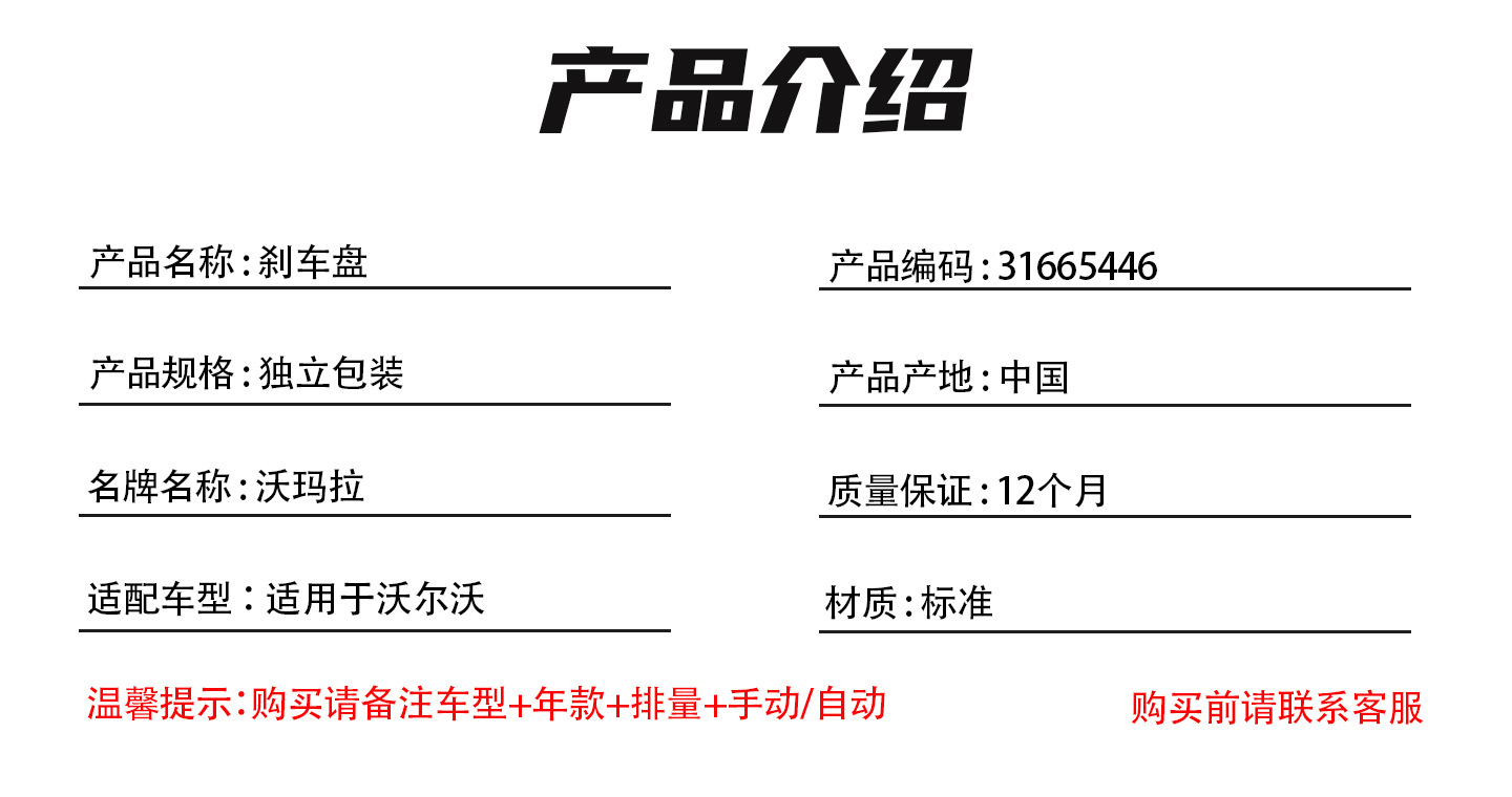 适用沃尔沃S90前刹车盘 31665446灰铸铁刹车31423724盘前制动盘-阿里巴巴
