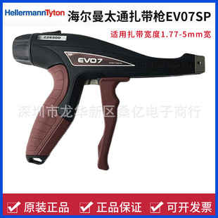 海尔曼太通扎带枪EVO7SP EVO7 EVO7SP EV07 EV07SP扎带钳 紧线钳-阿里巴巴