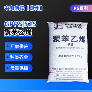 现货PS系列聚苯乙烯GPPS/525餐具制品原料透明高光泽颗粒通用塑料-阿里巴巴