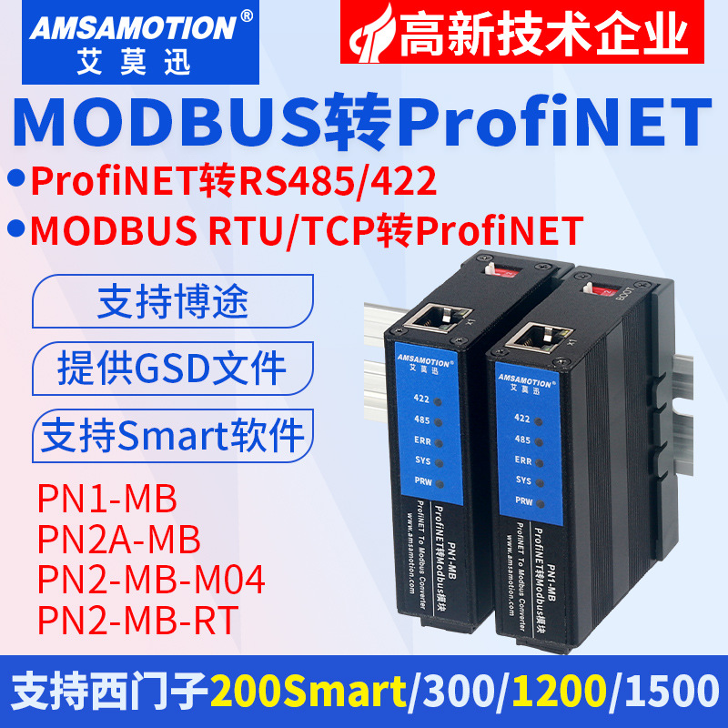 Aimoxun Profinet to Modbus Rtu Tcp Profinet to Rs485 Protocol Gateway ...