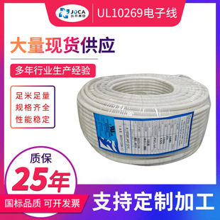 上海玖开美标线UL10269电子线6/12/14/16/18AWG单芯多股镀锡导线-阿里巴巴