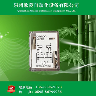 OMRON欧姆龙继电器MY2K DC24/AC24V全新-阿里巴巴