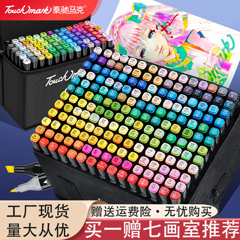 马克笔套装Touchmark底座48色双硬头36色酒精油性学生美术马克笔-阿里巴巴