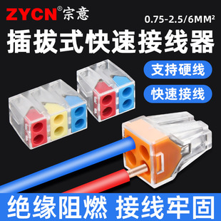 100只PCT-104四孔电线连接器快速接头家用硬线接线端子电工并线器-阿里巴巴