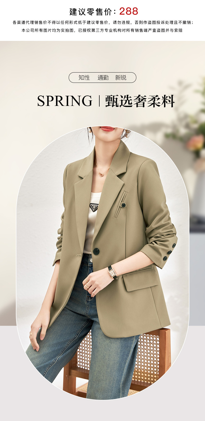 2401112-通勤西装外套春季-注:特价不退换-阿里巴巴