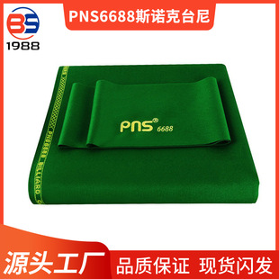 源头工厂直销台球桌布台尼加厚高品质中式黑八斯诺克PNS高挡进口-阿里巴巴