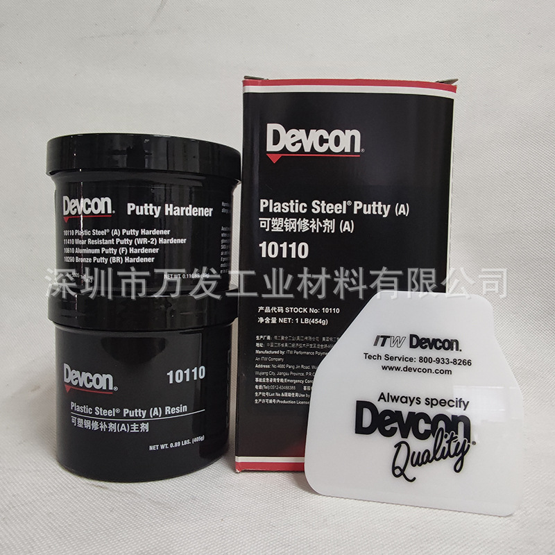 得复康Devcon铁水泥可塑钢快干铝钛合金耐磨金属修补剂10110/1024-阿里巴巴