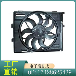 17428625439 适用于宝马3系1系2系4系F30F31F32F32散热器冷却风扇-阿里巴巴