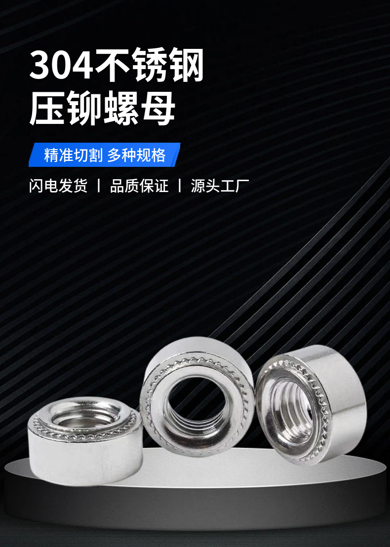 304不锈钢压铆螺母CLS花齿铆母压板件螺帽M2M3M4M5M6M8-0-1-2-阿里巴巴