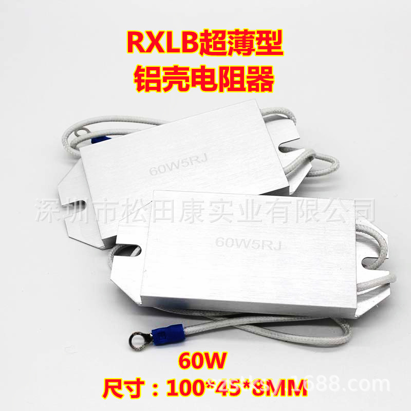 RXLB超薄型铝壳电阻器60W5R15R10R20R30R50R60R80R100R刹车电阻-阿里巴巴