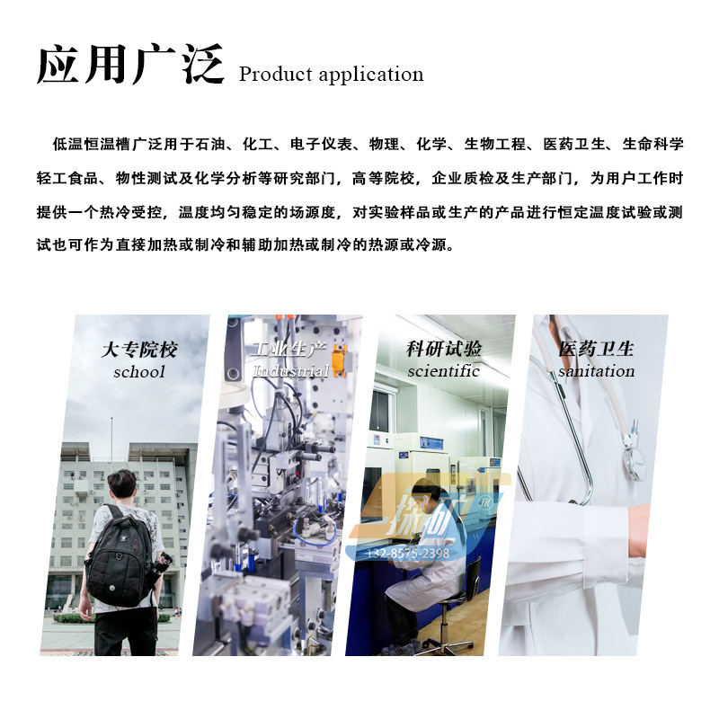 THD-0506低温恒温槽内胆不锈钢立式0510恒温水浴槽数显实验室密度-阿里巴巴