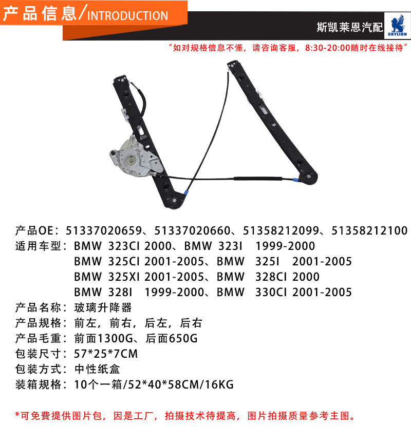 适用宝马3系 汽车车窗前后玻璃升降器 51337020659 51358212099-阿里巴巴
