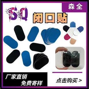 Sinquan跨境闭口贴封口贴矫正嘴唇闭合贴睡眠贴成人防张嘴呼吸嘴-阿里巴巴