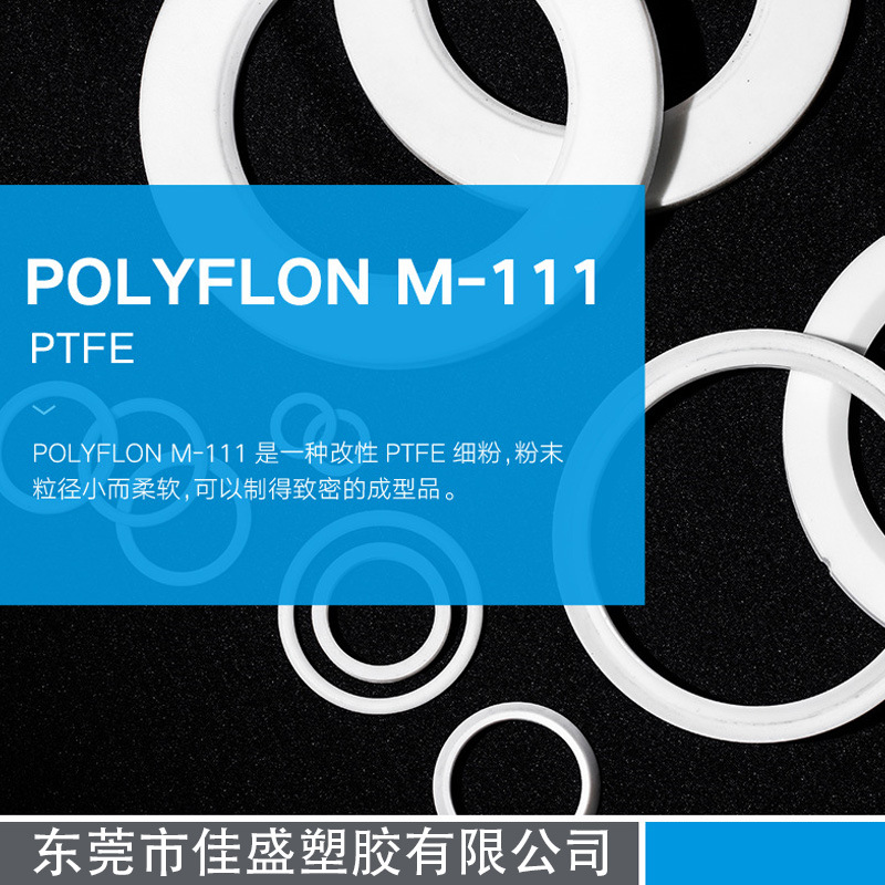 PTFE 日本大金 F-201 耐老化 管件 电线保护套 聚四氟乙烯粉末高-阿里巴巴