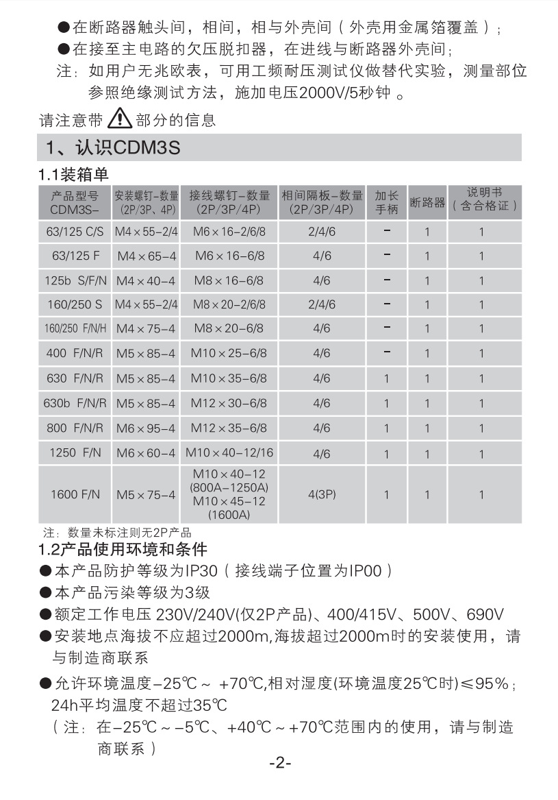 德力西塑壳断路器CDM3S-125C/3300 125A 100A 三相电闸3P空气开关-阿里巴巴