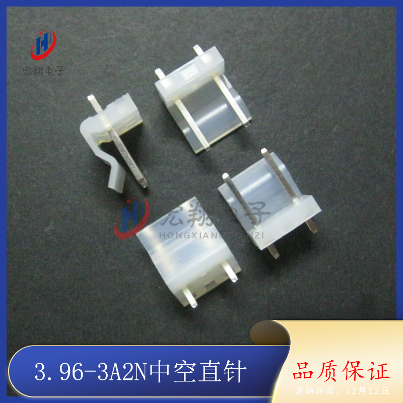 MX3.96-3P2针 直针座 CH3.96-3A2N 3.96中空一针 3.96mm间距端子-阿里巴巴