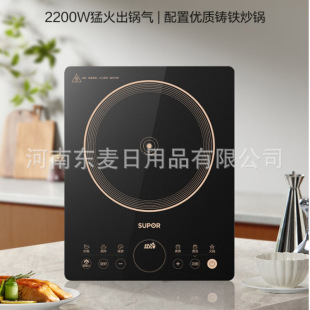 苏泊尔家用电磁炉2200W智能一体大面板炒菜火锅装送锅C22-IA823C-阿里巴巴