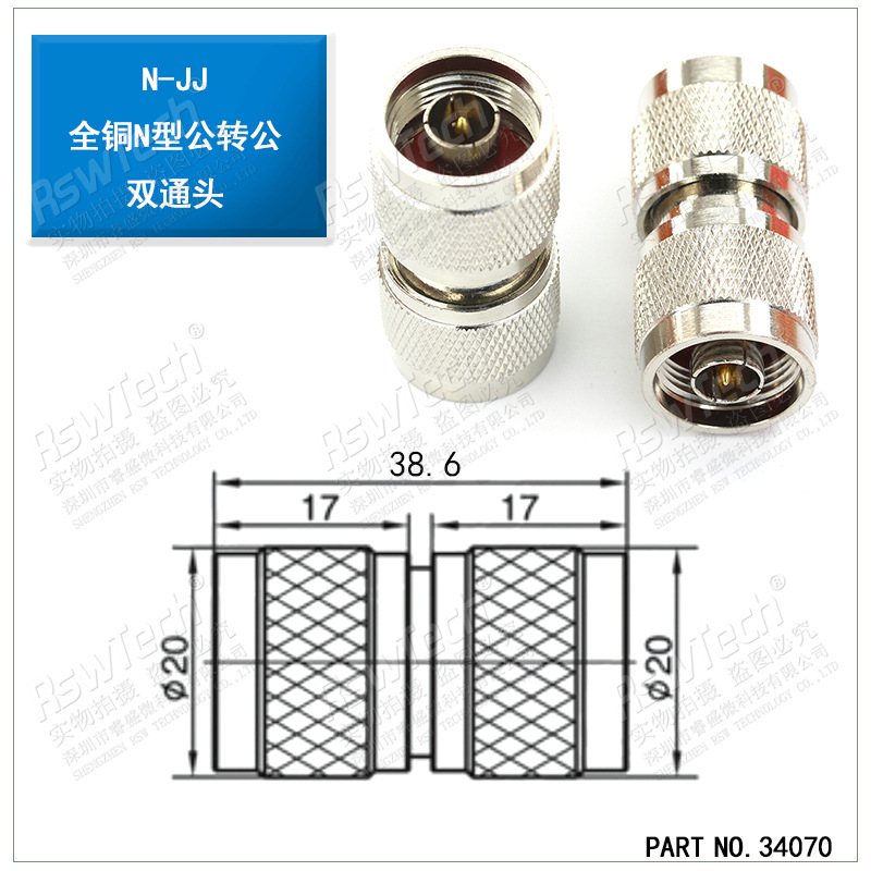 全铜RF射频转接头 N公头转N公头 N型直通 L16双公头 N-JJ 双阳头-阿里巴巴