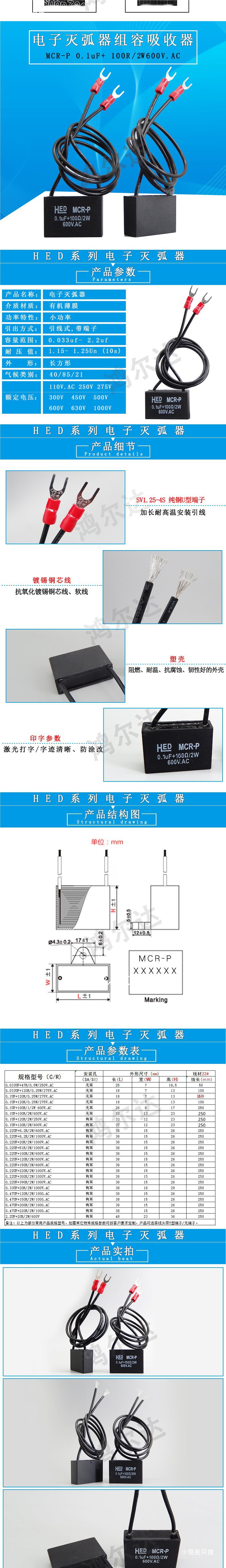 RC阻容灭弧器0.1UF 100R 2W 600V火花 电梯抗 吸收器-阿里巴巴