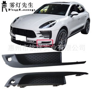 适用于19-21款保时捷玛卡Macan 前雾灯盖格栅雾灯框架95B807823A-阿里巴巴
