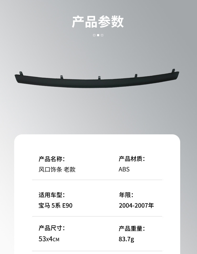 现货供应 适用于宝马3系E90老款 前杠格栅装饰护条中51117134095-阿里巴巴