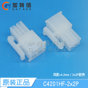 C4201HF-2x2P CJT长江连接器原装正品 双排胶壳 连接器 间距4.2MM-阿里巴巴