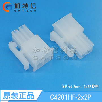 C4201HF-2x2P CJT长江连接器原装正品 双排胶壳 连接器 间距4.2MM-阿里巴巴